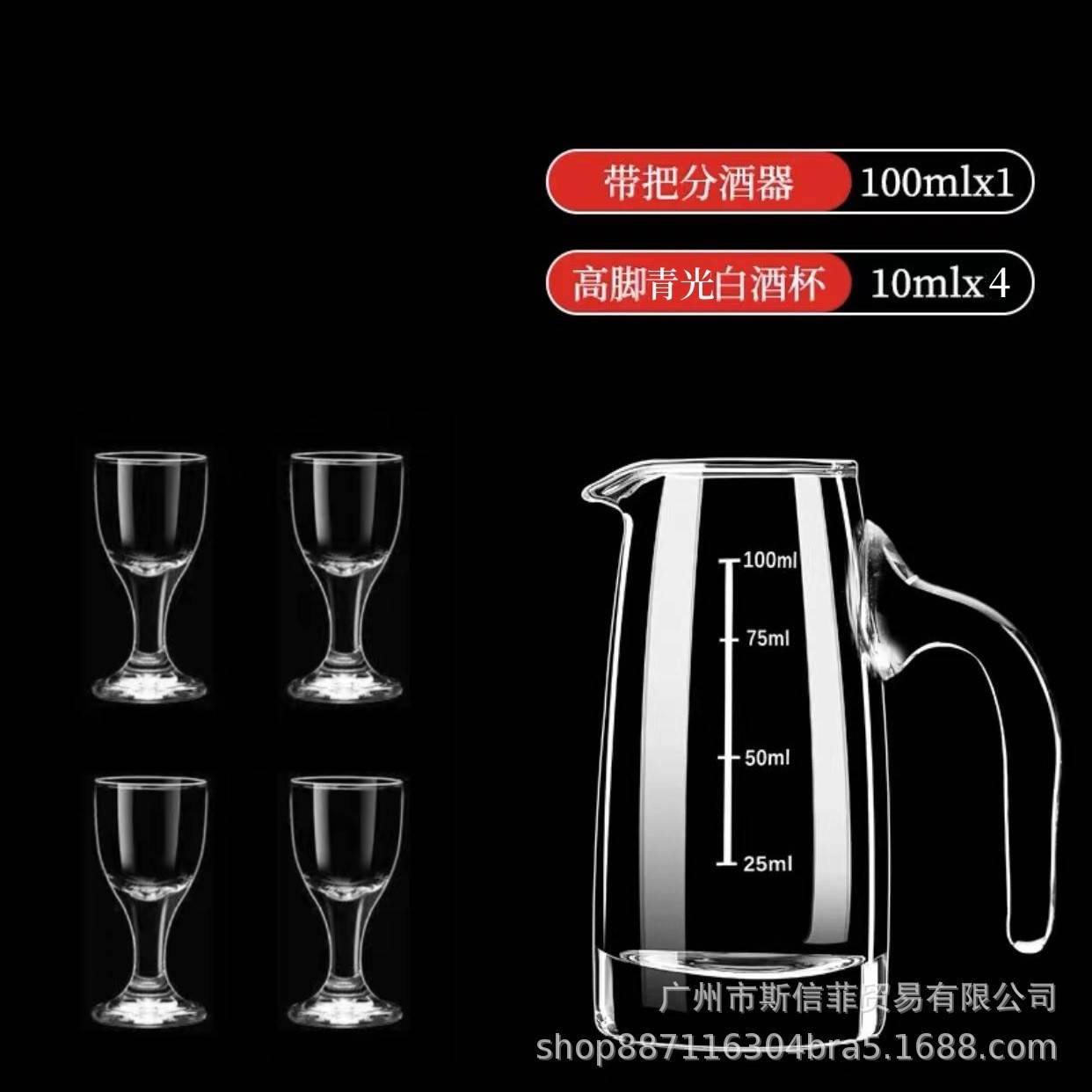 工厂直供一壶六杯酒具套装七字壶玻璃白酒分酒器烈酒一口小酒杯子