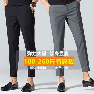 胖子加肥加大码九分商务休闲裤