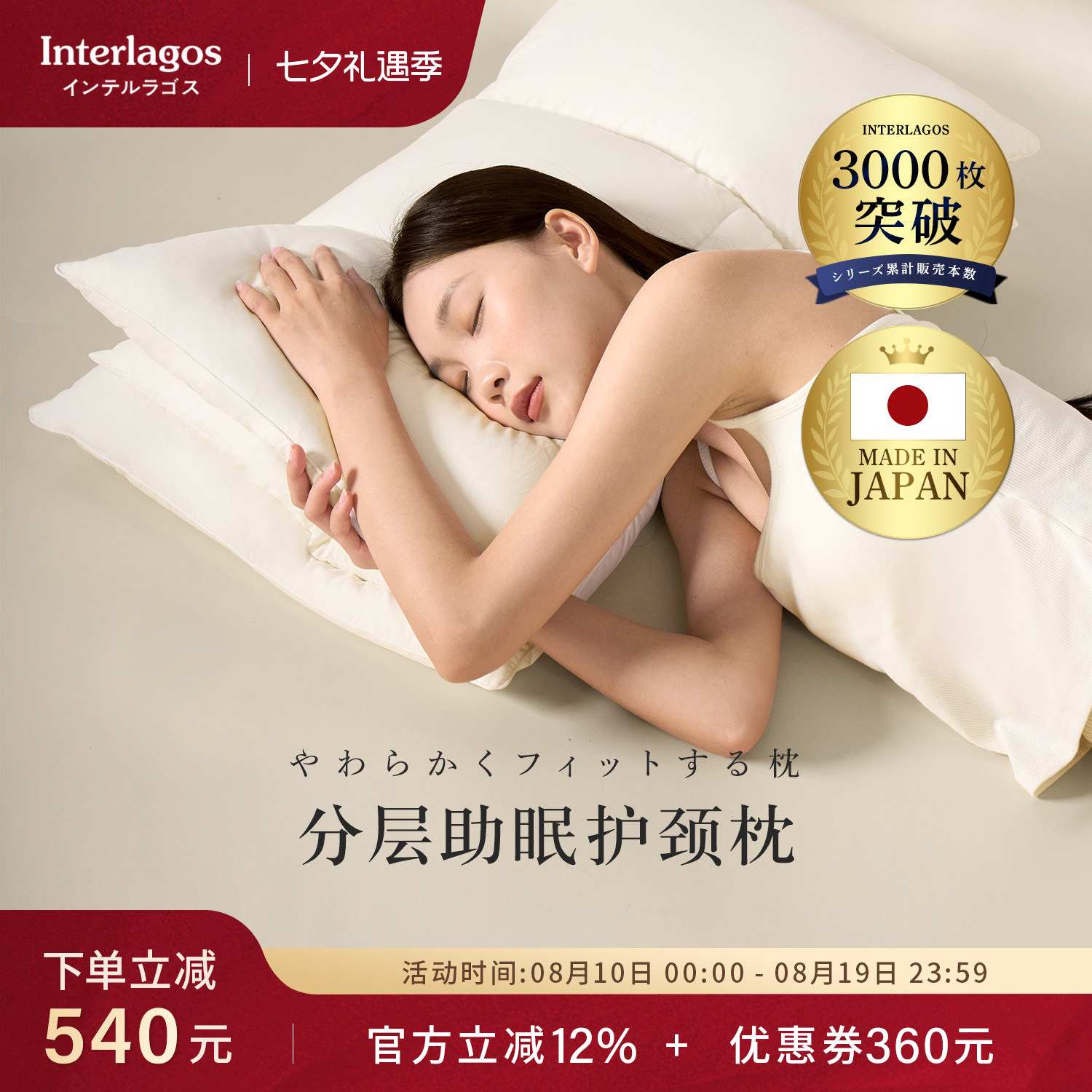 Interlagos日本95白鹅绒枕单人侧睡枕助睡眠护颈椎枕羽绒枕头枕芯