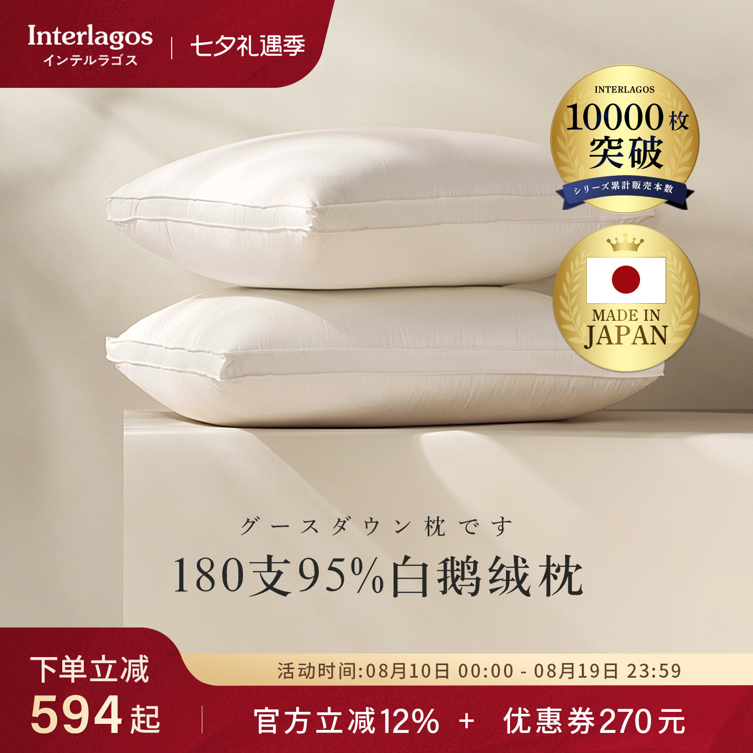 Interlagos日本95纯鹅绒枕头枕芯单人五星级酒店羽绒枕护颈椎枕