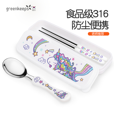 绿扣儿童316不锈钢餐具筷子勺子