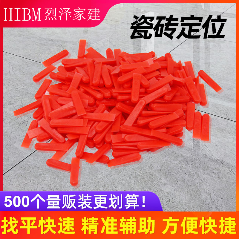 贴瓷砖工具神器瓷砖十字卡缝卡地砖留缝调缝找平卡子楔子500个