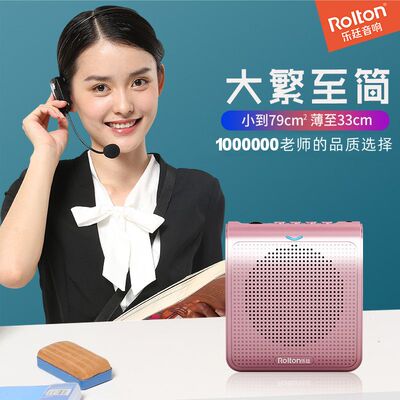 Rolton乐廷K100迷你扩音器小蜜蜂上课宝耳麦教师促销导游腰挂便携