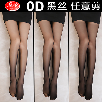 浪莎黑丝袜女0D超薄春秋防勾丝