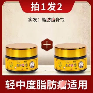 脂肪膏皮下肿硬块神器效消瘤特贴皮肤纤维专官方旗舰店用去除膏