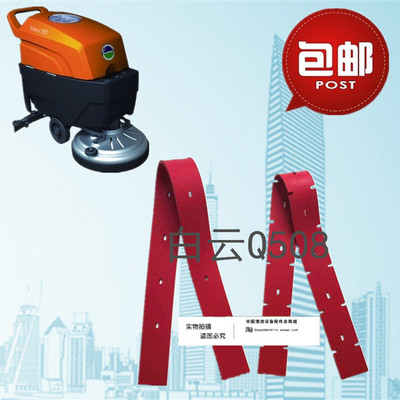 白云Q508洗地机吸水胶条 刮水皮条洗地机配件胶条