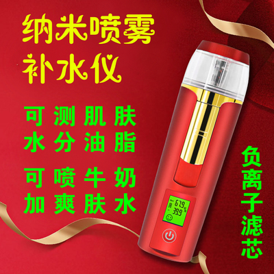 补水喷雾纳米美容仪器家用