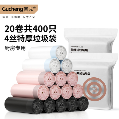 抽绳式垃圾袋固成手提