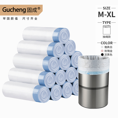 固成抽绳垃圾袋大号家用加厚手提式办公室厨房自动收口塑料特大号