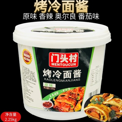 2250g番茄石锅拌饭烤冷面酱