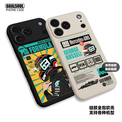 F1拉塞尔 手机壳16pro/15/17promax17air奔驰RUSSELL K80/70mate70/60pro硅胶软壳iqoo13米15/17PRO一加13