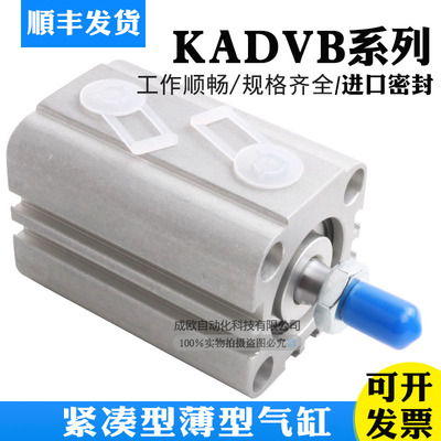 紧凑型薄型气缸KADVB-16-10-15-20-25-30-32-40-50-P-A-P-A-T1-T2