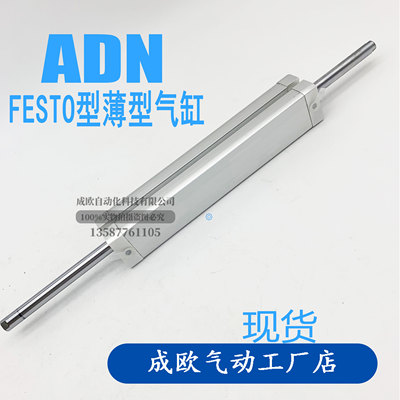 双出薄型气缸ADN-20-40-A-P-A ADN-20-160-I-P-A-S2 536233双出杆