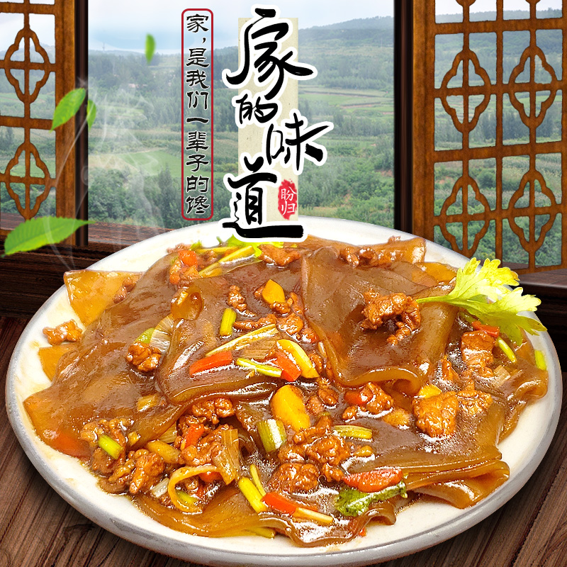 正宗红薯小粉皮200gX5袋山东特产手工自制圆农家地瓜火锅袋装包邮_虎窝淘