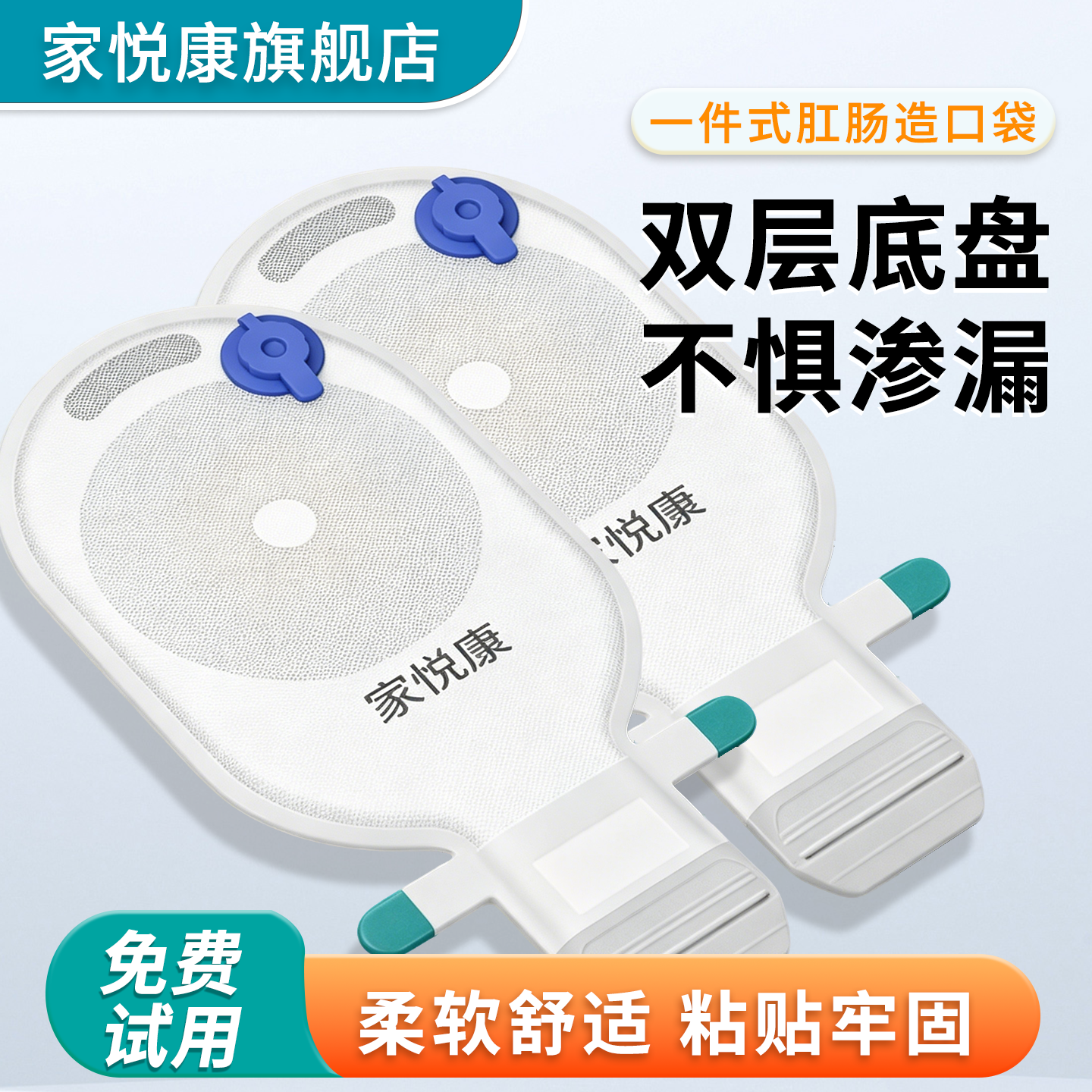 肠造瘘袋一件式大便造瘘袋新型医用一次性肠造口袋直肠改道罩口袋