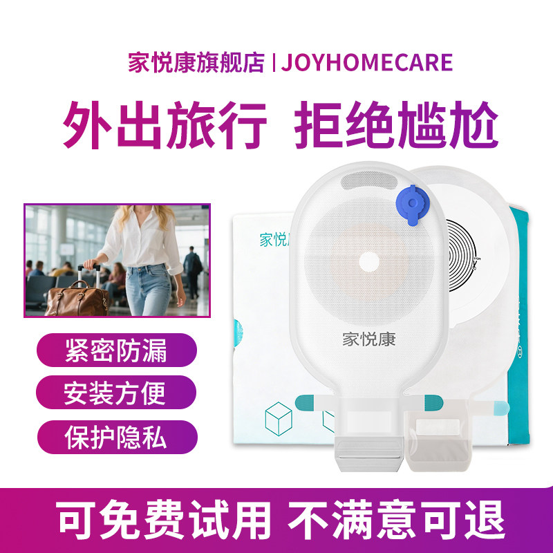 造口袋新款医用一次性造瘘袋直肠改道肛门袋术后大便袋官方旗舰店