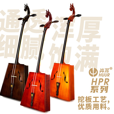 马头琴挖板专业琴浑厚音色送教学