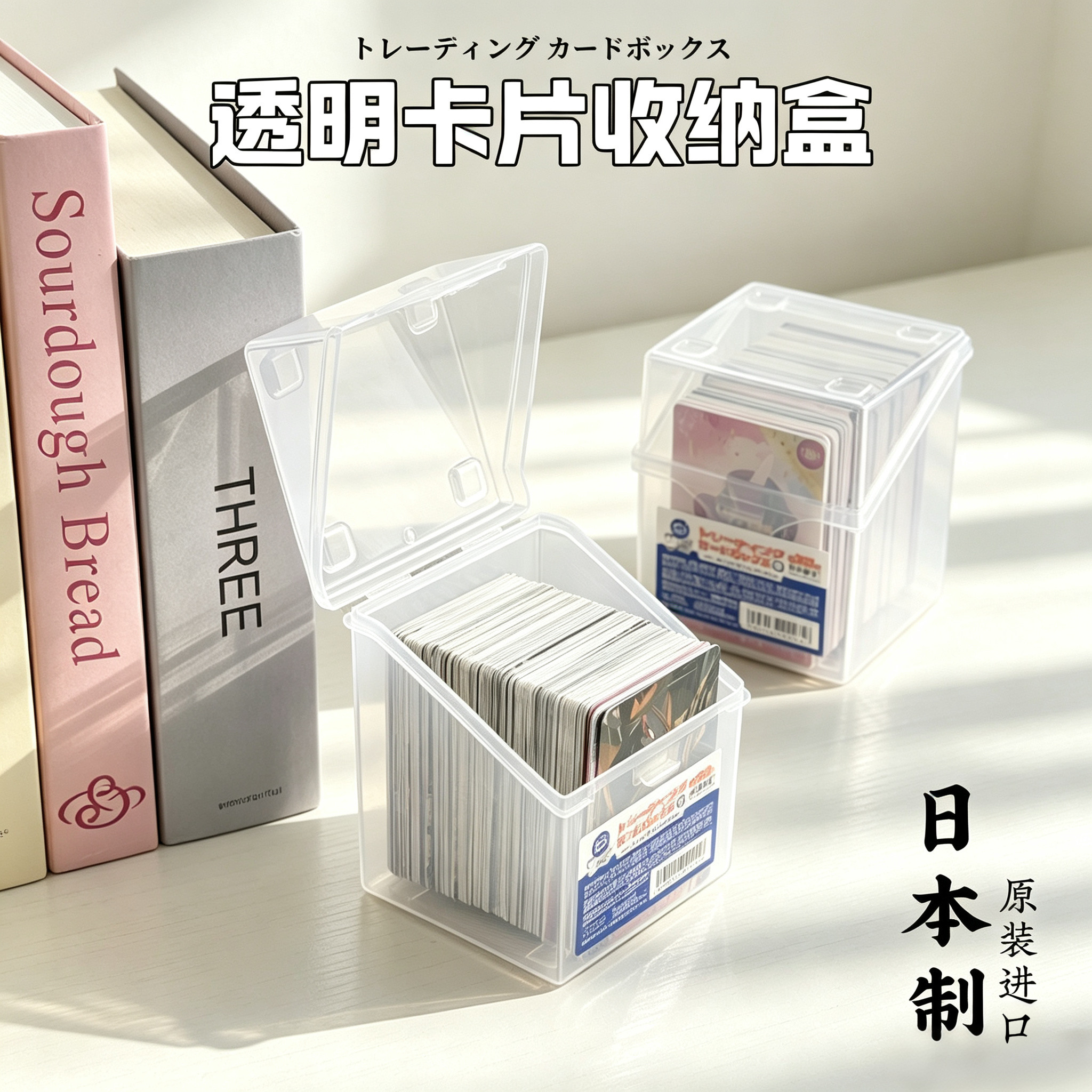 日本进口卡片收纳盒小物分格透明盒子名片扑克狼人杀卡片整理盒子