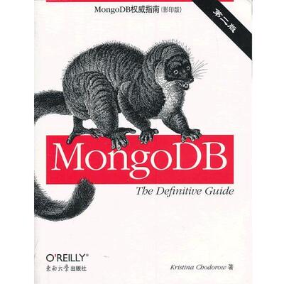 正版包邮  MongoDB指南（第二版） 9787564146023 (美)霍多罗夫　著 东南大学出版社