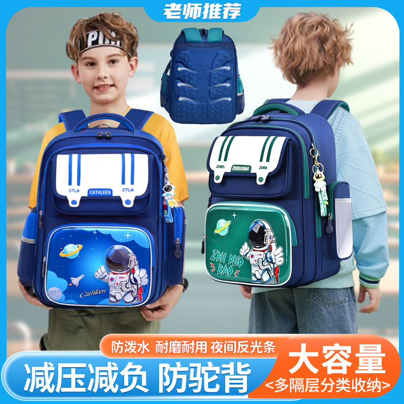 书包小学生男生一二三到六年级护脊男女孩太空人大容量儿童双肩包