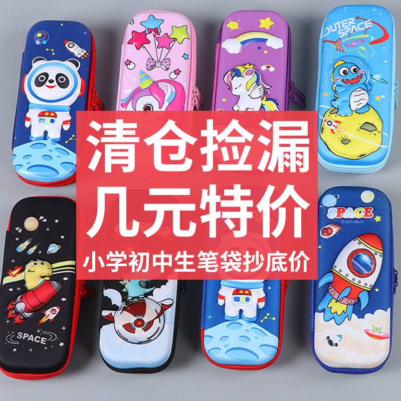 清仓特价文具盒男孩女生小学生笔袋初中生防水帆布皮料儿童铅笔盒