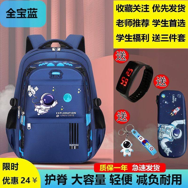 小学生书包1-3-6年级儿童轻便减负背包男双肩包男大容量防泼水