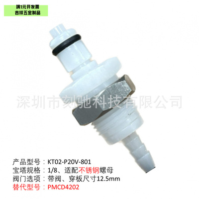 CPC快速接头PLCD42006，PLCD4200