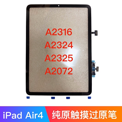 适用iPad Air4触摸屏A2316 A2324 A2325 A2072外屏手写屏10.9寸