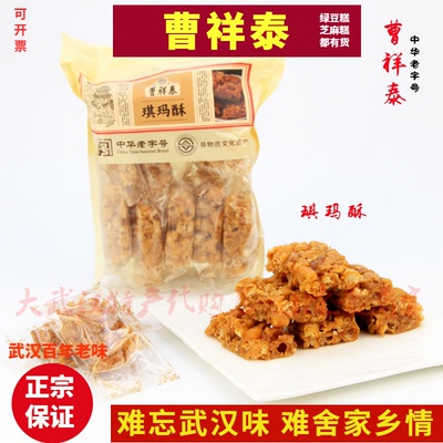 曹祥泰琪玛酥松脆香甜孩时的记忆