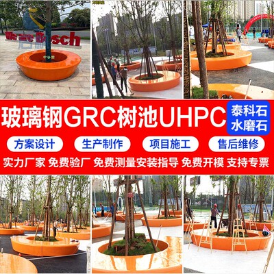 玻璃钢GRC树池座椅泰科石定制工厂UHPC混凝土异形景观长条坐凳