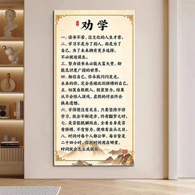 励志字画挂画中式古风劝学书房装饰贴画学生房间读书警醒海报壁贴