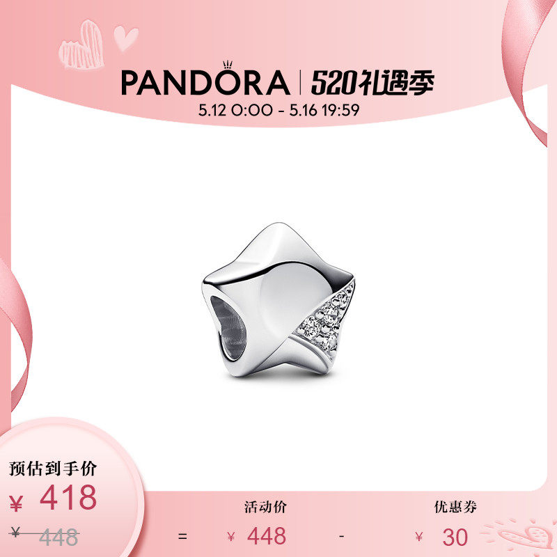 [520礼物]Pandora潘多拉幸运星系列守护星串饰925银diy送女友_虎窝淘