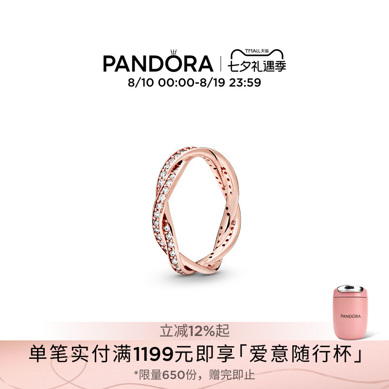 [七夕礼物]Pandora潘多拉恒耀交织戒指玫瑰金色密镶设计小众精致