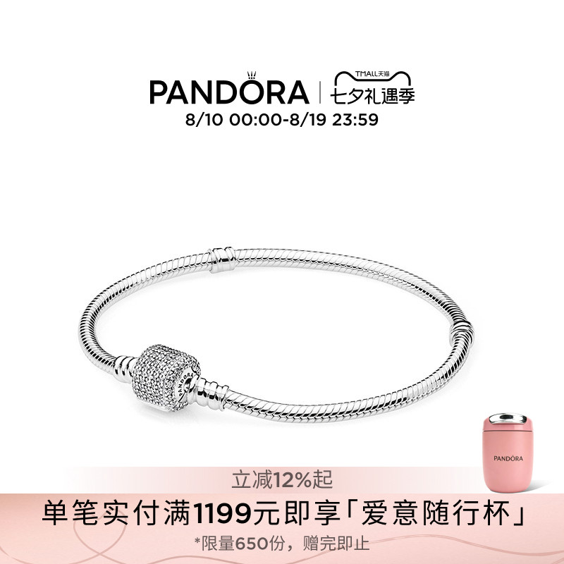 [七夕礼物]Pandora潘多拉Moments经典扣银手链小众经典款DIY素链
