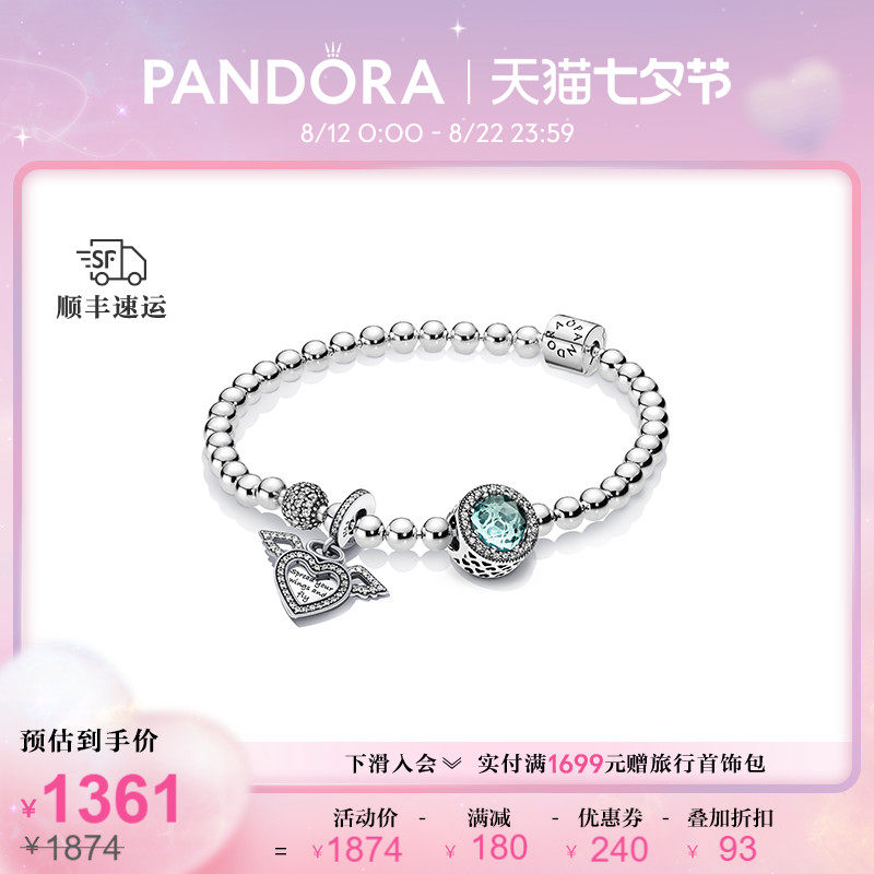 [七夕礼物]Pandora潘多拉冰蓝之翼手链套装925银故事链创意送女友_虎窝淘