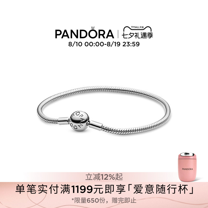 [七夕礼物]Pandora潘多拉圆梦手链925银素链DIY简约个性银色