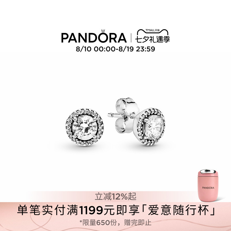 [七夕礼物]Pandora潘多拉经典优雅耳环925银简约设计轻奢