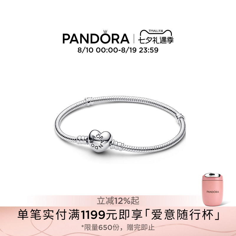 [七夕礼物]Pandora潘多拉初心手链爱心链扣925银素链DIY串珠