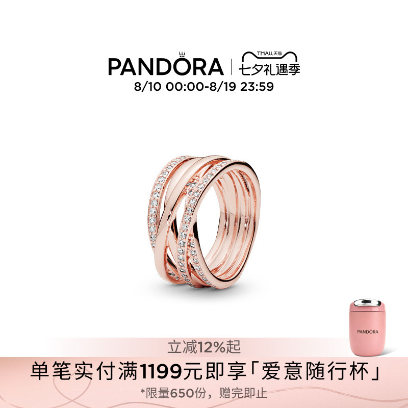 [七夕礼物]Pandora潘多拉交缠戒指玫瑰金色百搭精致优雅可叠戴