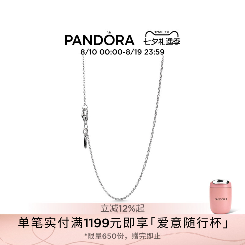 [七夕礼物]Pandora潘多拉925银项链颈饰素链DIY简约百搭