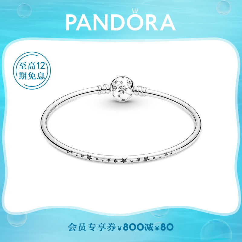 Pandora潘多拉银河星群素圈diy手镯925银女款简约轻奢小众_虎窝淘