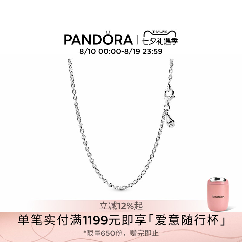 [七夕礼物]Pandora潘多拉925银项链颈饰DIY设计素链小众独特