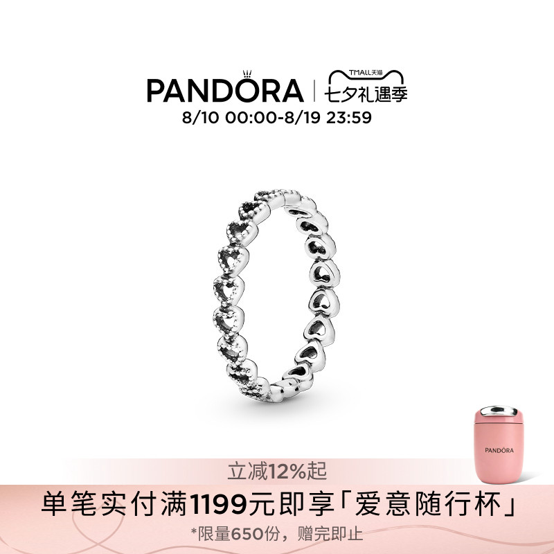 [七夕礼物]Pandora潘多拉心心相连戒指爱心设计浪漫情侣时尚