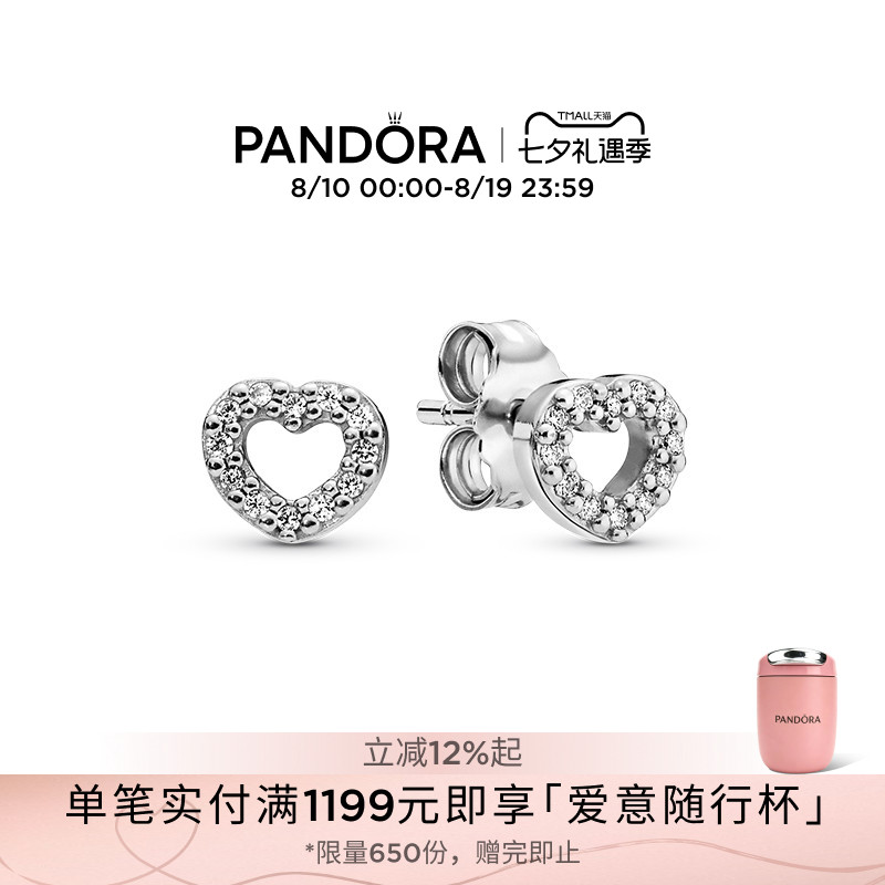 [七夕礼物]Pandora潘多拉赢得芳心耳钉甜美精致气质时尚