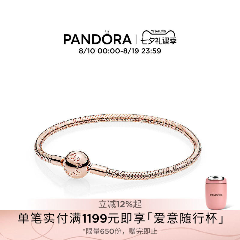 [七夕礼物]Pandora潘多拉光滑链扣手链玫瑰金色素圈DIY简约优雅