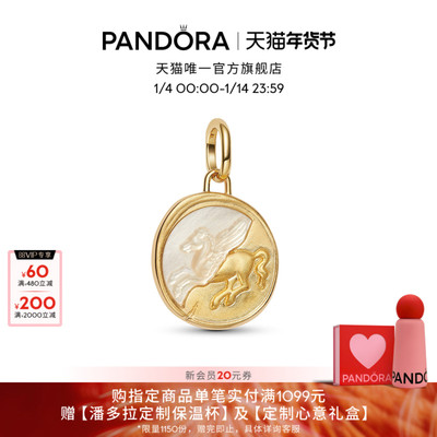 Pandora潘多拉守护系列飞马勋章吊饰潜力象征金色精致古币