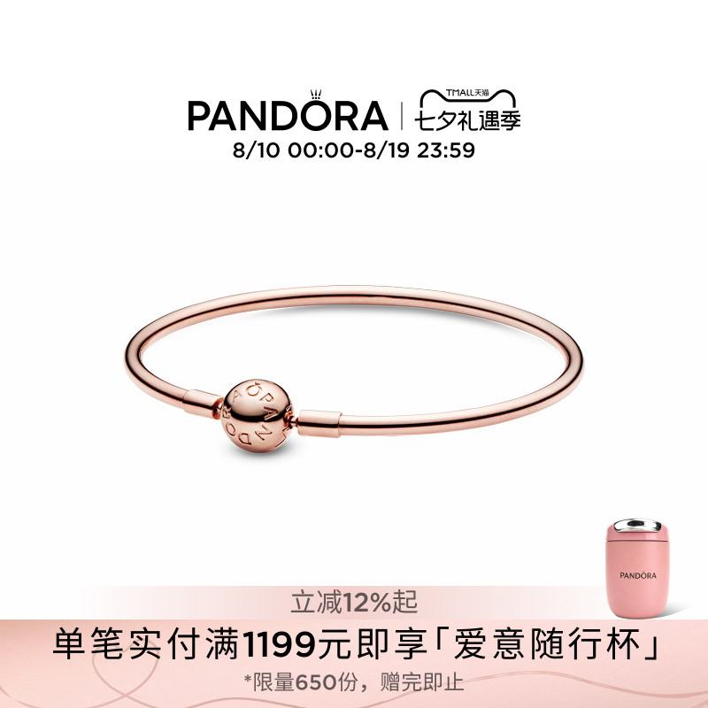 [七夕礼物]Pandora潘多拉经典素圈手镯玫瑰金色款简约时尚