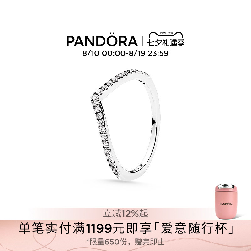[七夕礼物]Pandora潘多拉心愿闪烁戒指V型许愿骨叠带百搭情侣
