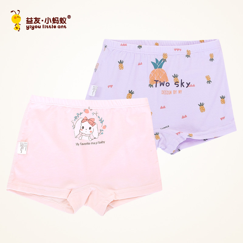益友小蚂蚁女童莫代尔内裤平角儿童短裤中大童2条四角内裤不夹PP