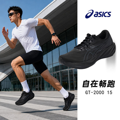 茵特丨亚瑟士黑色跑步鞋男鞋GT-2000 15运动训练鞋休闲鞋1011C235